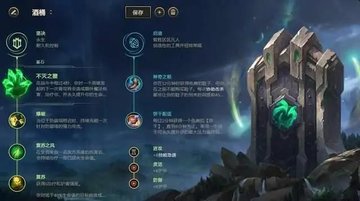 《LOL》S11上单酒桶天赋出装推荐-278wan游戏网