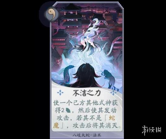 《阴阳师百闻牌》攻略：八岐大蛇卡组阵容怎么搭配-278wan游戏网