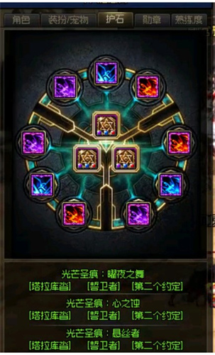 《DNF》刃影护石及符文选择建议-278wan游戏网