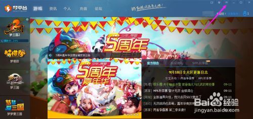 《梦三国2》怎么双开游戏-278wan游戏网