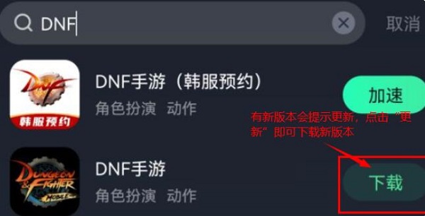 DNF手游韩服更新慢更新不了解决办法汇总-278wan游戏网