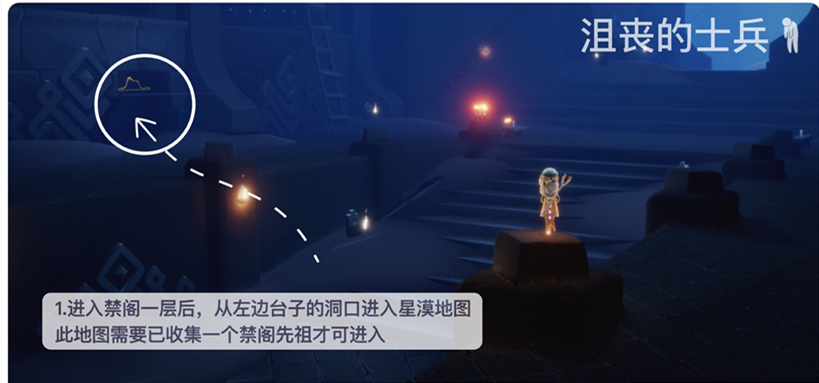 《光遇》酒鬼先祖位置及寻找方式介绍-278wan游戏网