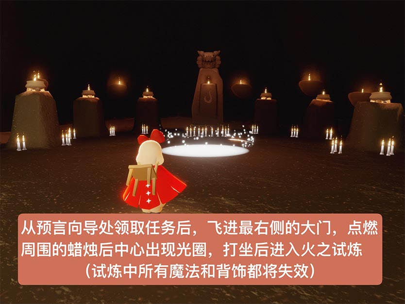 《光遇》火试炼通关攻略分享-278wan游戏网