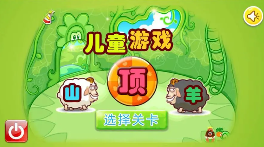 好玩的幼儿合作游戏下载推荐-278wan游戏网