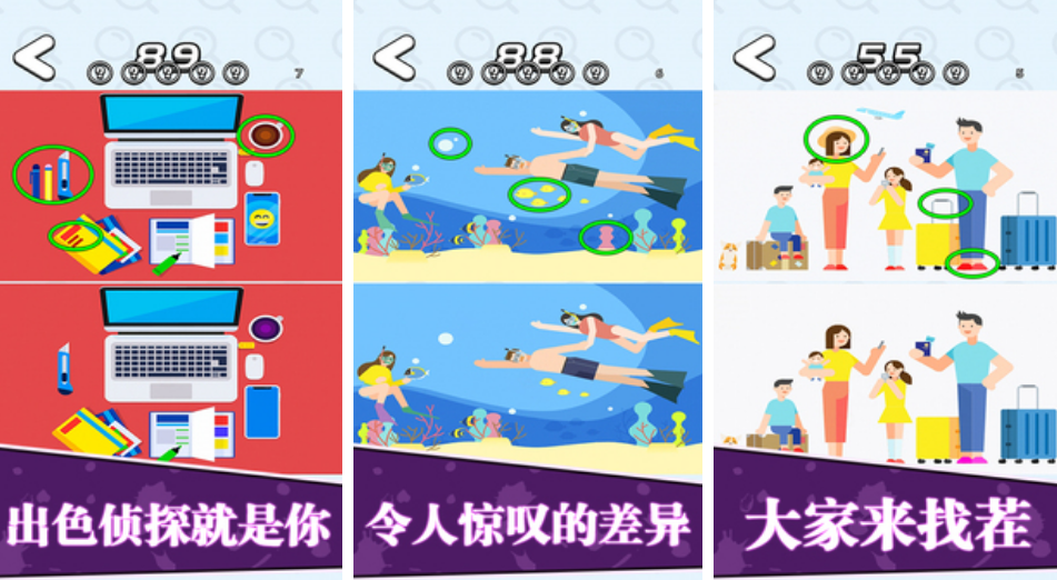 有趣的找茬找不同游戏大全2022-278wan游戏网