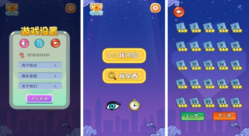 有趣的找茬找不同游戏大全2022-278wan游戏网