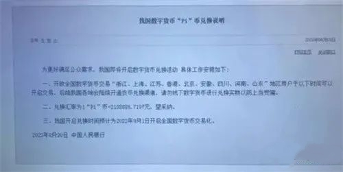 央视曝光pi币最新最真实报道-278wan游戏网