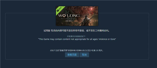 卧龙苍天陨落最终试玩steam怎么下载-278wan游戏网