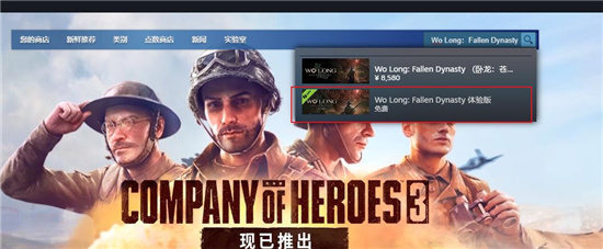 卧龙苍天陨落最终试玩steam怎么下载-278wan游戏网